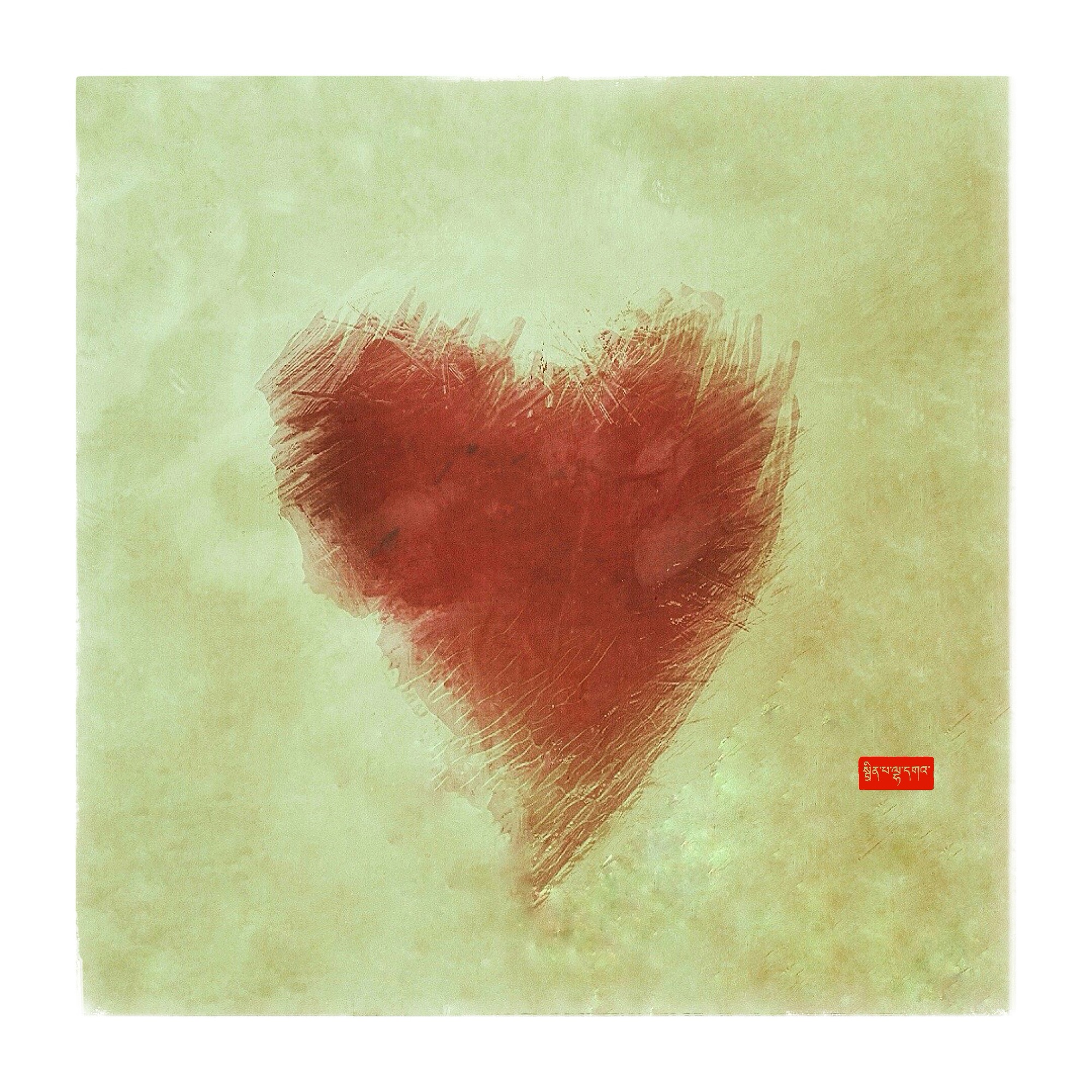 The Metta Garden | art & writing by jaysen matthew waller | Page 2